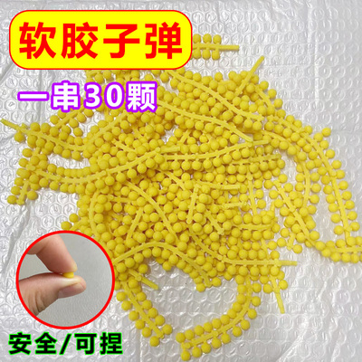 噼啪筒专用橡胶软弹8090软胶弹枪6mm软子弹安全竹筒枪竹筒炮软弹