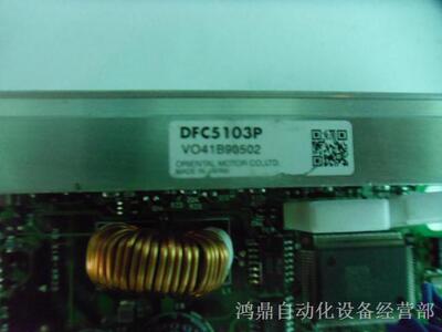 DFC5103DFC5107P步进马达驱动器