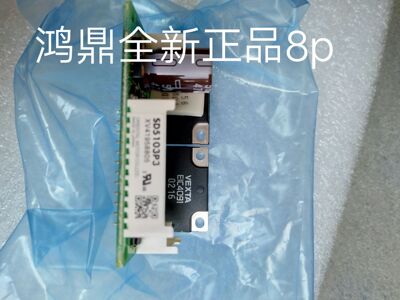 SD5107P3马达驱动器VEXTA