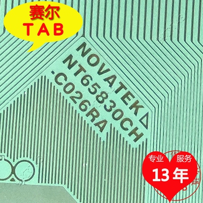 NT65830H-C026RA液晶驱动芯片