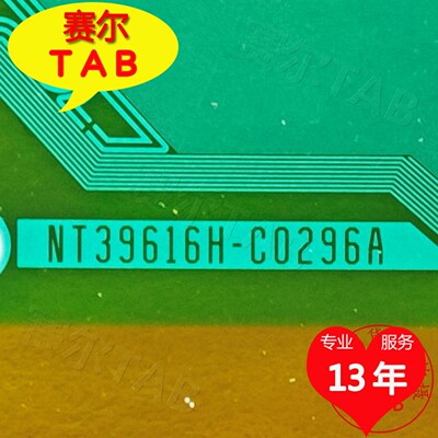 NT39616H-C0296A显示器液晶驱动