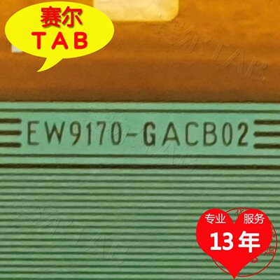 EW9170-GACB02电视液晶驱动