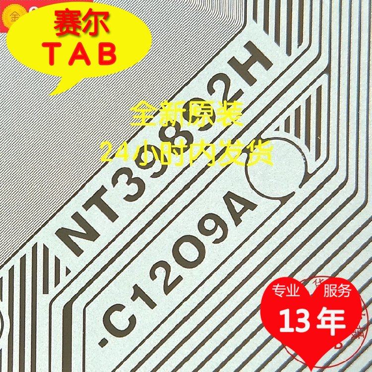 NT39892H-C1209A全新卷料京东方液晶用TAB NT39892H-C12O9A可直拍_虎窝淘