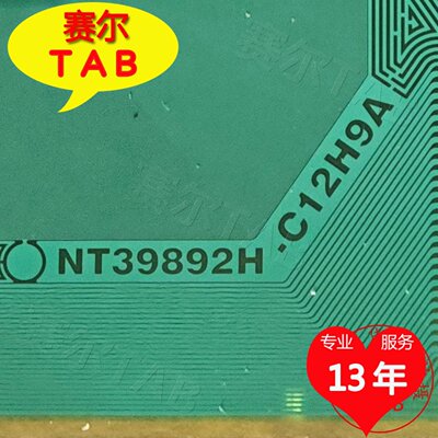 NT39892H-C12H9A电视液晶驱动