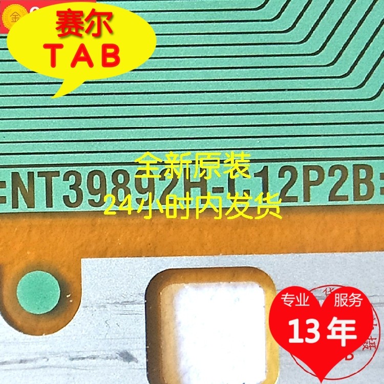NT39892H-C12P2B掌柜推荐全新京东方原型号现货直拍24小时内发货_虎窝淘