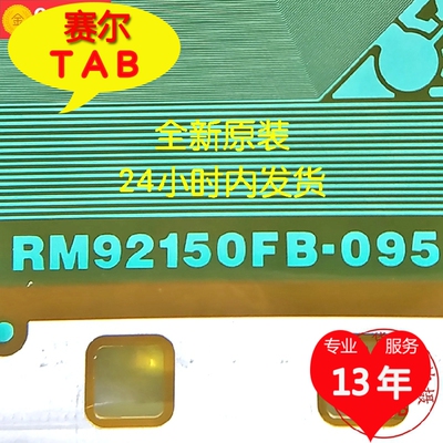NT39941H-C0217B友达T315XW02 VT驱动IC,TAB,COF,RM92150FB-095
