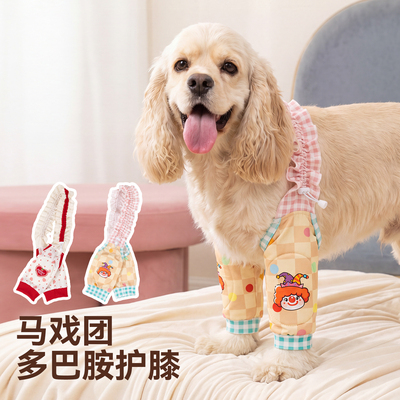 宠物萨摩耶大型犬狗狗护膝关节支撑套甜心防骨伤防护透气腿部防护