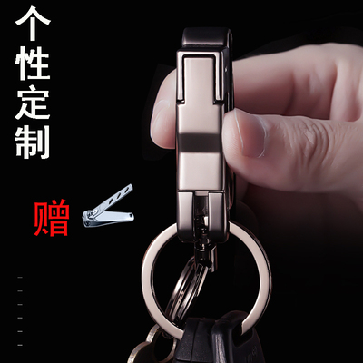 中邦腰带男士刻字礼品汽车钥匙扣