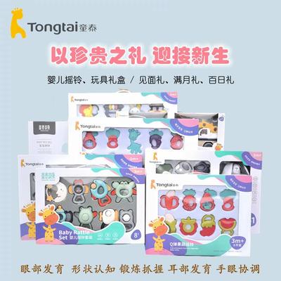 童泰贝康新生儿宝宝礼盒套装玩具