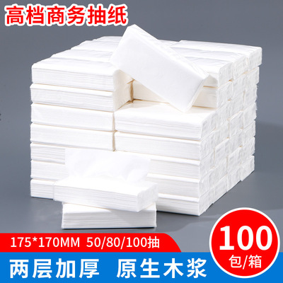酒店ktv客房抽纸饭店抽纸餐厅白包抽纸足浴会所两层加厚面巾抽纸