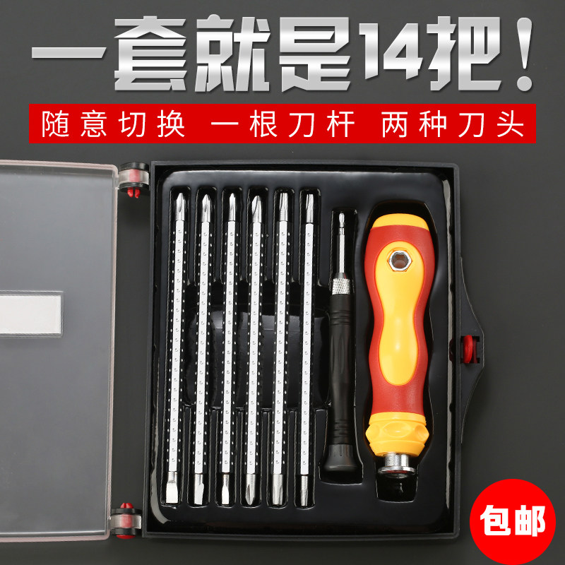 家用双头螺丝刀套装万用多功能超硬两用一字梅花十字组合起子批头
