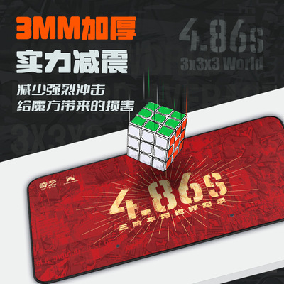 奇艺训练垫486秒纪念版速叠杯