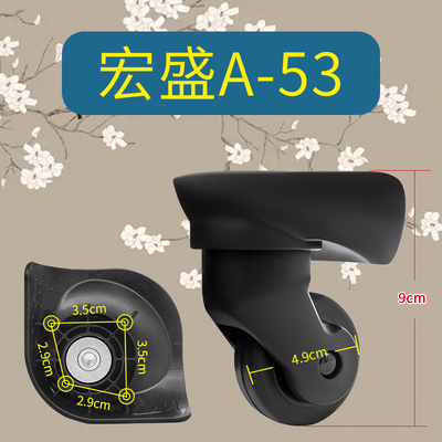 宏盛A-53万向轮角轮滑轮