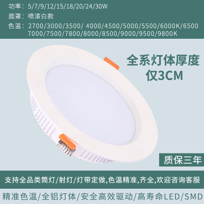 色温2700K3500K5000K筒灯