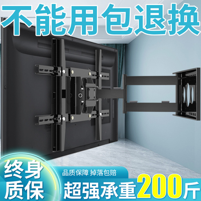 65寸全品牌通用电视伸缩挂架支架