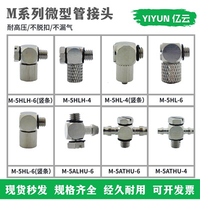 宝塔弯通微型接头全新正品