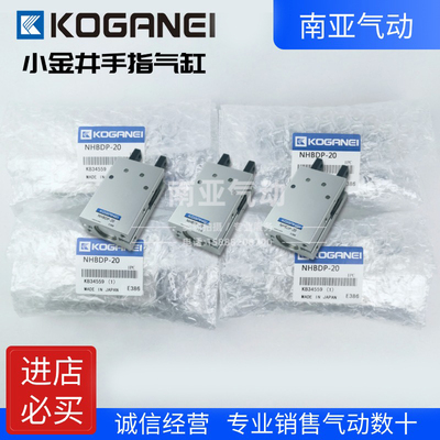 全新手指气缸NHBDP-16