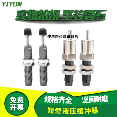 现货液压缓冲器翊云气动