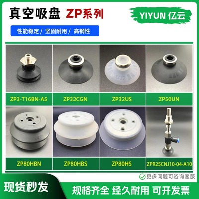 同SMC型重载型风琴式真空吸盘ZP40HBN ZP50HBN ZP63HBN