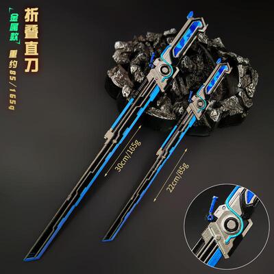 和平精英 地铁逃生 周边武器模型 22cm-余烬 金属工艺品模型摆件