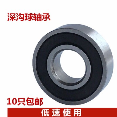 深沟球轴承 手推车轮万向轮轴承6001 6202 6203 6004 6204 2RS
