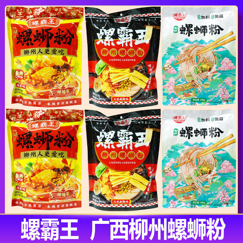 螺霸王螺蛳粉正宗广西地道柳州特产网红米粉米线速食原味川香菌菇