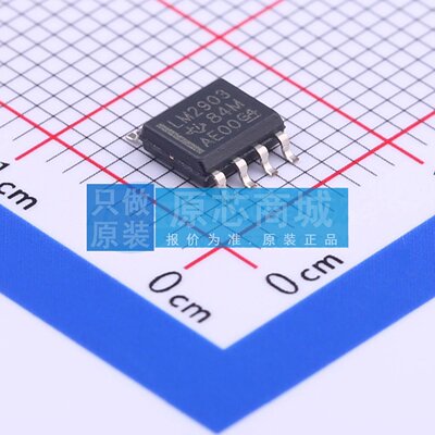 比较器 LM2903DR SOIC-8 原装正品 电子元器件配单
