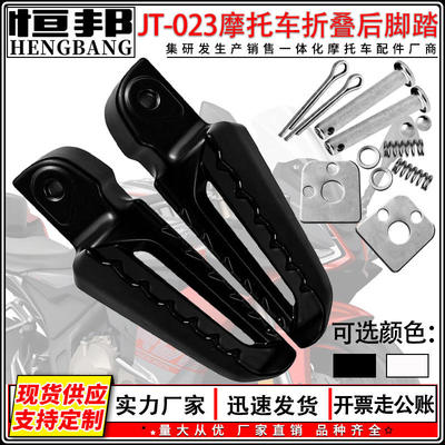 摩托车改装配件CLICK150/VARIO160铝合金材质摩托车折叠后脚踏