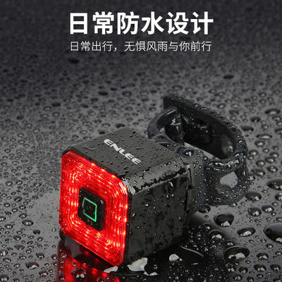 ENLEE自行车刹车智能尾灯 充电LED IP4防水夜骑警示灯骑行装备