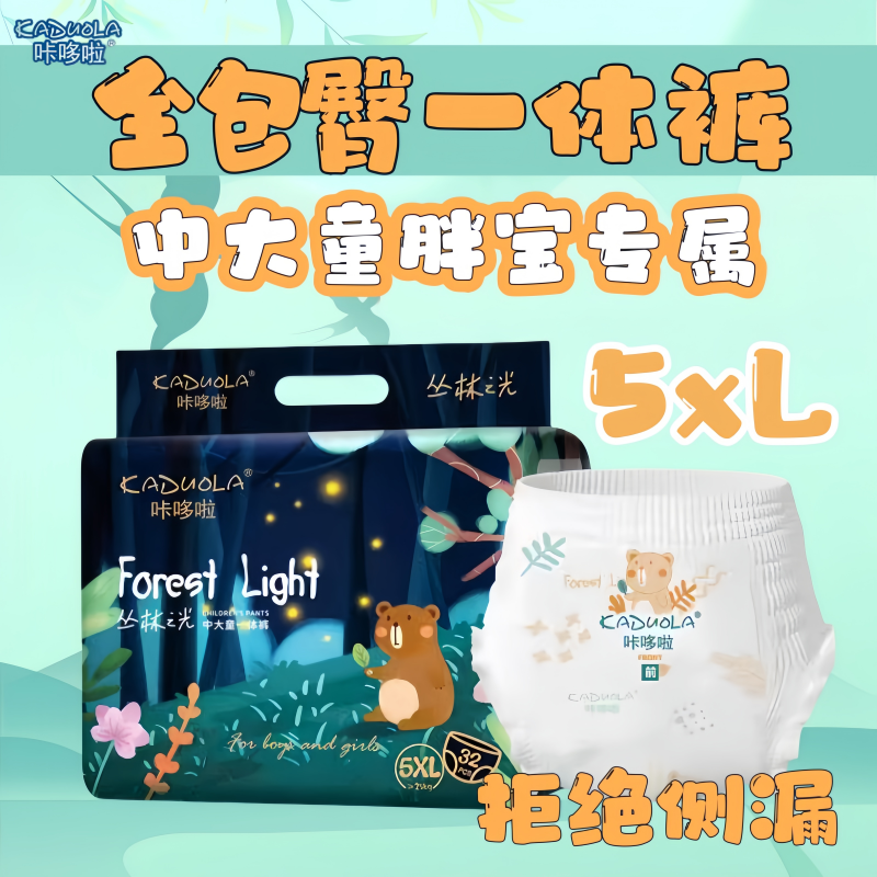 咔哆啦中大童升级款拉拉裤5XL夏超薄透气夜用全包臀特大6XL尿不湿