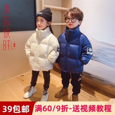 素衣彼时1723冬季男女童羽绒服服装裁剪图儿童外套手工diy纸样板