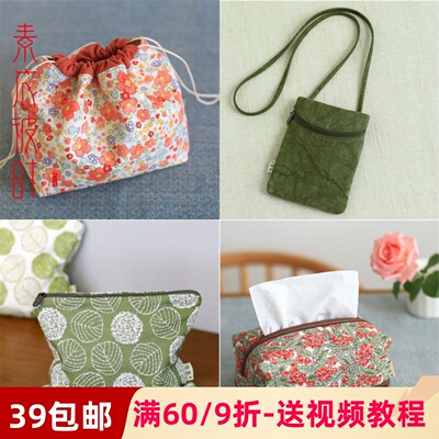 素衣彼时2022化妆包手机裁剪