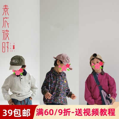 素衣彼时拼接polo领卫衣裁剪样板