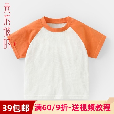 素衣彼时夏季儿童短袖裁剪