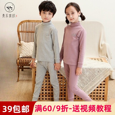 素衣彼时儿童高领秋衣秋裤纸样板