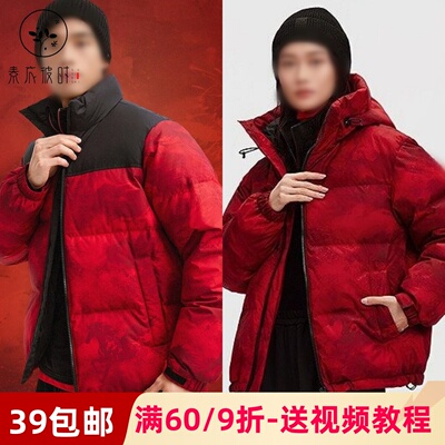 素衣彼时3763/3761秋冬男女羽绒服纸样时尚立领连帽短羽绒服样板