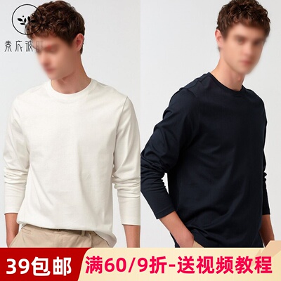 素衣彼时3795春秋男士卫衣纸样休闲百搭圆领纯棉通勤T恤卫衣样板