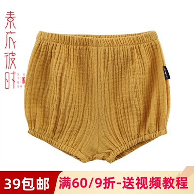 素衣彼时2067宝宝纯棉皱布灯笼裤