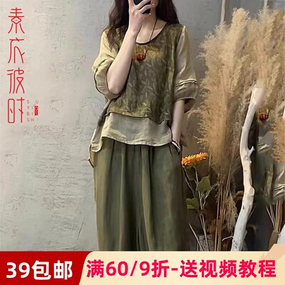 素衣彼时拼接假两件套装服装纸样