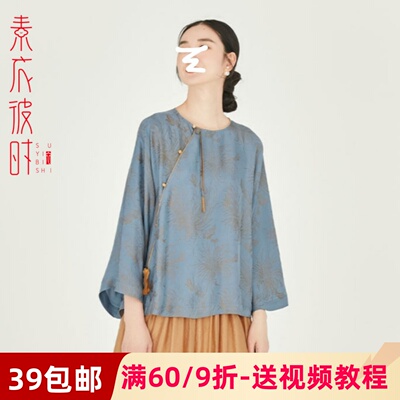 素衣彼时中式改良禅意衬衫纸样板