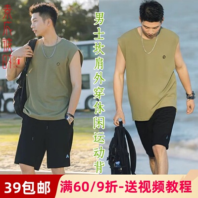 素衣彼时休闲无袖T恤手工diy样板