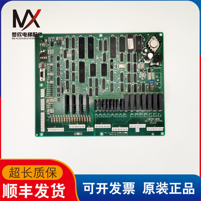 主板奥的斯LMCSS-MCB主板