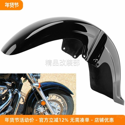 铃木C50VL800VL400前挡泥板