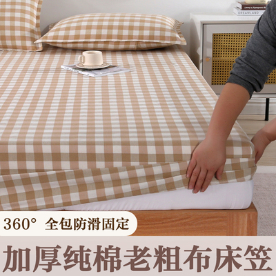 纯棉老粗布床笠三件套180cmx200cm床垫保护套加厚防尘罩不移位秋