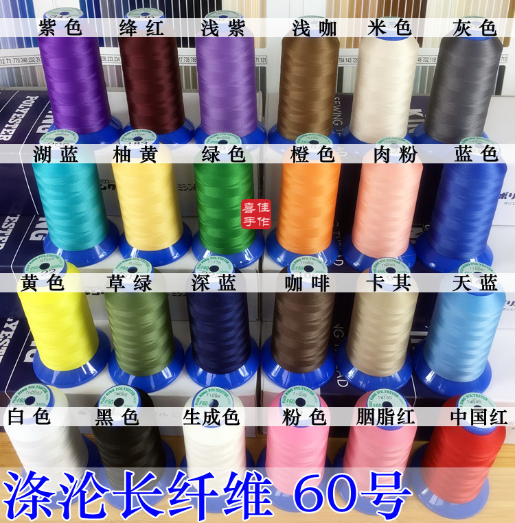 清仓特价/富士克(涤纶长纤维)60号 3000米/卷 缝纫线 大卷团线