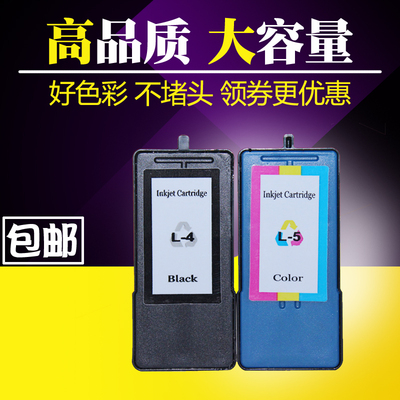 适用 利盟打印机4号 5号墨盒 X2690 X4690 x5690墨盒 利盟4墨盒