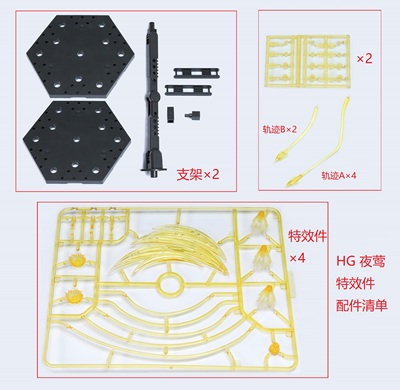 夜莺浮游炮特效件配件包