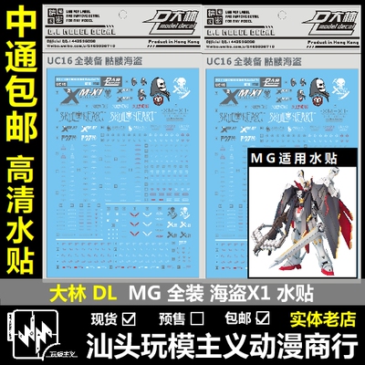 骷髅海盗全装备现货包邮