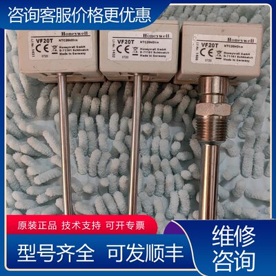 议价霍尼韦尔温度传感器 VF20T NTC20kOhm可维修