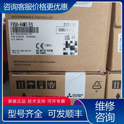 议价三菱FX5U-64MTES23-24年产质可维修